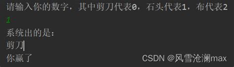 python学习日志之条件判断实现剪刀石头布 python判断石头剪刀布 csdn博客