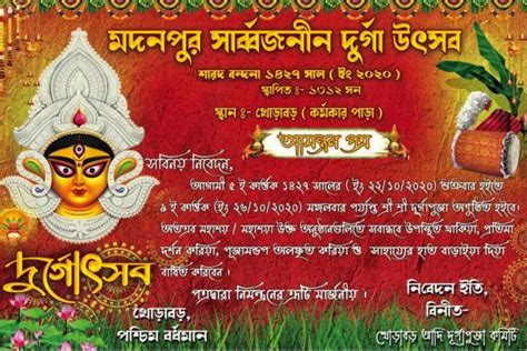 Home Picture Density Invitation Card Design Card Design Front Page Design