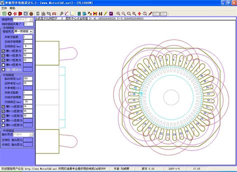[下载]单相异步电机设计5 0 已过期 南牛电机设计软件——专业智能自动设计软件，人人都能设计电机！
