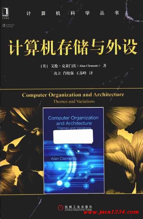 计算机存储与外设 Pdf 下载java知识分享网 免费java资源下载