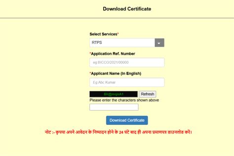 Central Level OBC NCL Certificate Apply कदर सरकर वल OBC NCL सरटफकट कस बनय