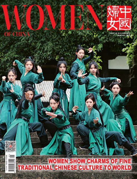 Women Of China All China Womens Federation