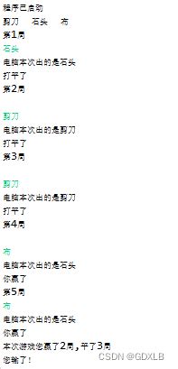 Java 石头剪刀布小游戏 编写一个剪刀石头布游戏程序程序启动后会随机生成1到3随机数 分别代表剪刀 CSDN博客