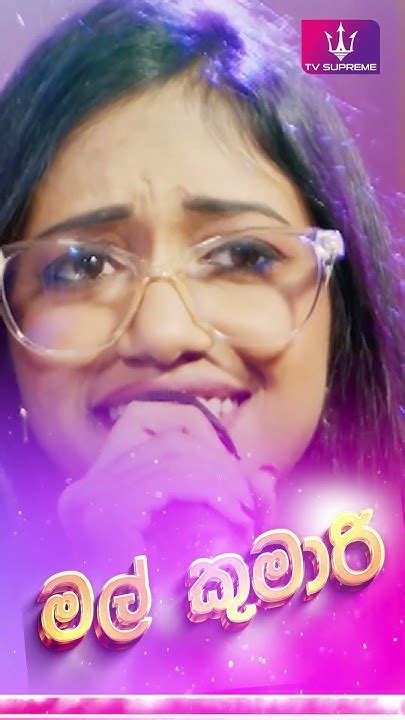 මල් කුමරිය වඩින්නා ඔය හිතට මන්දා Youtube