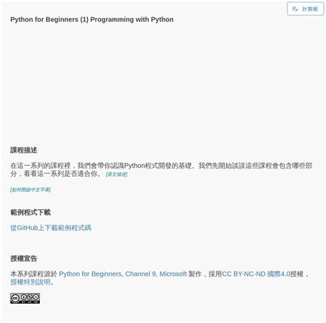 Python 程式設計 電腦科學 均一教育平台