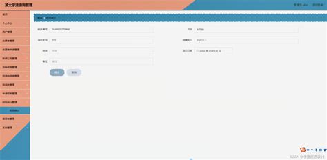 java某大学流浪狗管理 开题 源码 csdn博客
