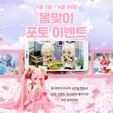 히어로타임 🌸봄맞이 포토 이벤트 🌸 봄 나들이 가자0 0 봄이라 날씨도 좋은데~