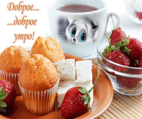 Скачать Картинки Самого Доброго Утра Бесплатно 60 фото