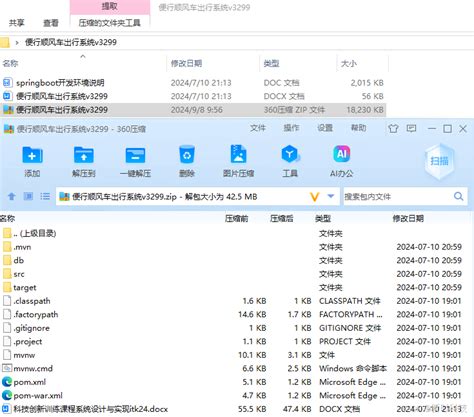 Java计算机毕业设计便行顺风车出行系统（开题程序论文） Csdn博客