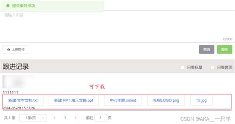 Vue2上传附件vue上传附件 Csdn博客