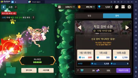 가디언 테일즈 신 영웅 가브리엘 등장 함께 거대 뽑기 머신도 Pc에서 이용해봐요 Bluestacks