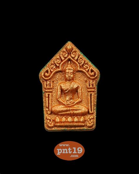 พระขุนแผน ฮก ลก ซิ่ว พิมพ์เล็ก เขียวว่านสาวหลง ทาบอรนซ์ ตะกรุดเงินคู่ ปี 2558 หลวงปู่ฮก วัด