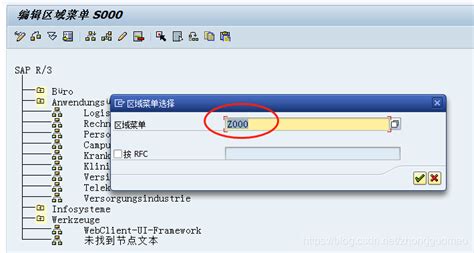 【bc】如何将自定义的区域菜单添加到系统默认的菜单中sap S000 Csdn博客