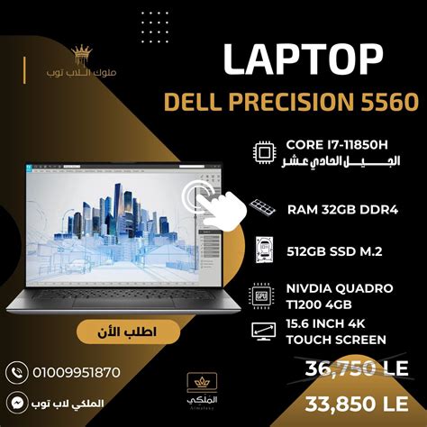 الملكى لاب توب ‎الملكى لاب توب ‎ Added A New Photo