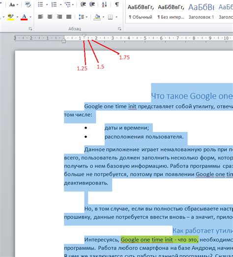 Абзацные отступы в Word Как изменить абзацный отступ в ворде