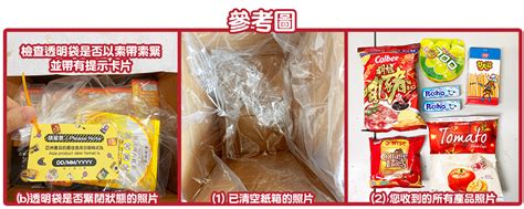 report parcel issue