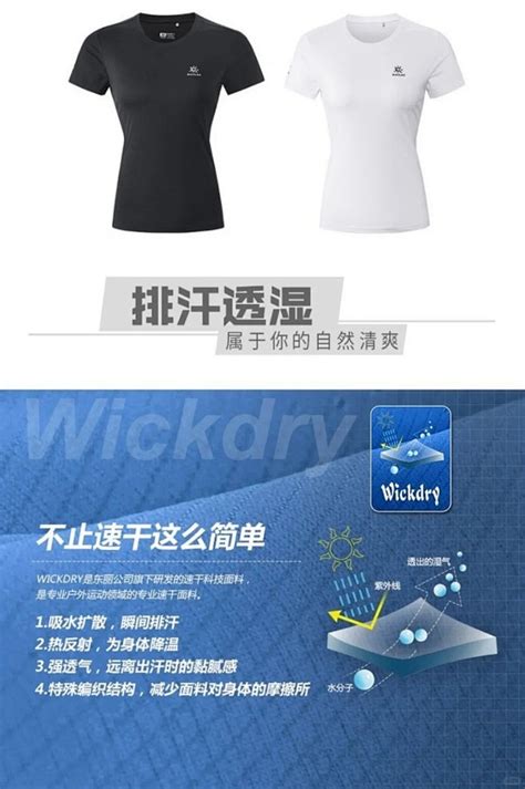 速干衣面料大比拼，看这一篇就够了6太阳伙伴旅行来自小红书网页版