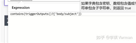 Power Automate 入门教程 第十章 触发器条件 知乎