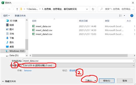 Excel2019保存文件为csv Utf 8excel则呢么保存不了utf 8的csv Csdn博客