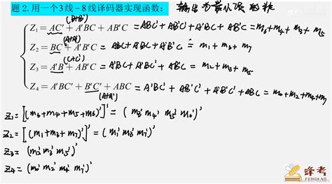 数电 【第四章 组合逻辑电路】 Csdn博客
