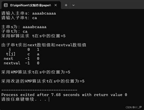【算法设计与分析】实验1：字符串匹配问题的算法设计与求解 字符串匹配的灵敏度设计 Csdn博客