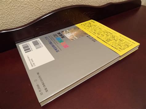 Yahooオークション 『思考訓練の場としての英文解釈(3)完結編』未 Yahooオークション 『思考訓練の場としての英文解釈(3)完結編』未