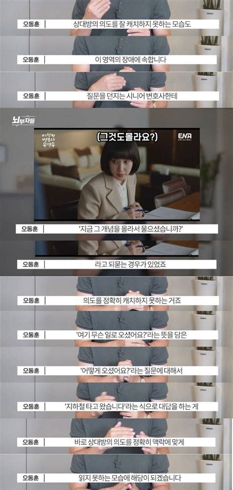 드라마 우영우로 보는 자폐스펙트럼 인스티즈instiz 인티포털 카테고리