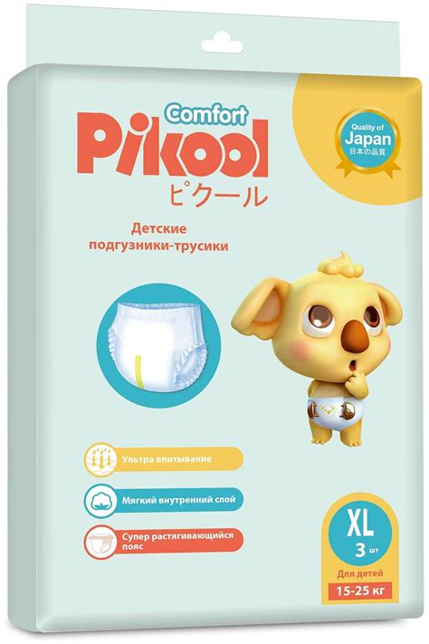 Подгузники трусики pikool комфорт — купить по низкой цене на Яндекс Маркете