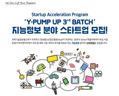 와이앤아처 ‘2018 k global 액셀러레이터 육성 사업 진행 세상을 바라보는 열린신문 아시아헤럴드