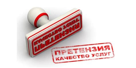 Претензия образец претензии в РБ ответ на претензию как правильно пишется претензия срок ответа