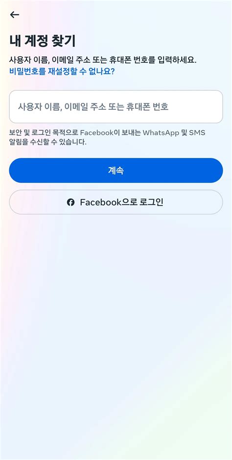 인스타 해킹 해결방법 얼마전에 인스타 해킹당했었는데 결국 내 계정 찾았어 방법 공유할게 1사용자이름 쓰고 위에 비밀번호 재설정할 수 없나요 눌러 2비밀번호 링크받기