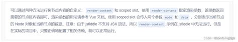 Elementuiplus 树形控件 虚拟化树形控件 区别 Element树形控件懒加载jowvid的技术博客51cto博客