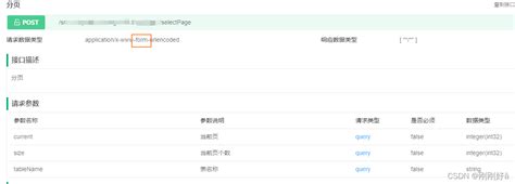 接口总结 vue前后端接口对接，传递数值的不同形式（表单formdata json 拼接url等） 源码巴士