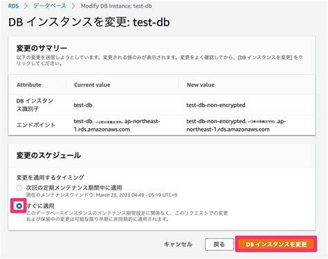 【security Hub修復手順】 Rds3 Rds Db インスタンスでは、保管中の暗号化が有効になっている必要があります Developersio