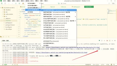 uniapp模板：新建一个uniapp项目，并加入基础化建设 uniapp开发全流程 uni模板 csdn博客