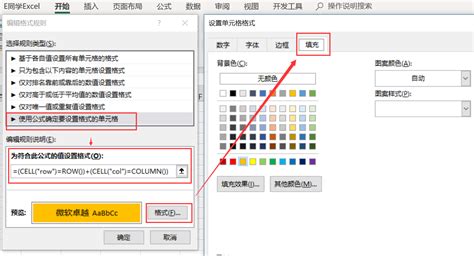 谁说excel中不可以有聚光灯效果:excel高亮显示设置 知乎 谁说excel中不可以有聚光灯效果:excel高亮显示设置 知乎
