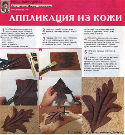 АППЛИКАЦИИ ИЗ "ЖАРЕНОЙ" КОЖИ.. Обсуждение на LiveInternet - Российский ...