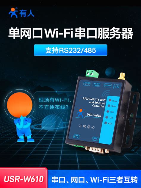 Wireless Serial Port Server Rs232 485 To Rj45 Industrial Grade