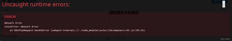 解决axioserrornetwork Error跨域问题axioserror Network Error Csdn博客