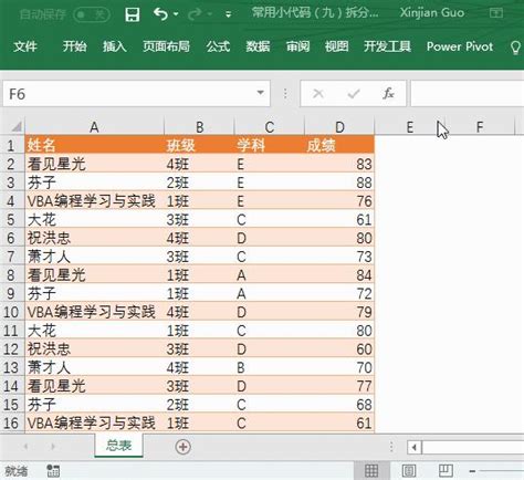 Excel一键将总表数据拆分为多个分表 知乎