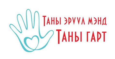 Нийслэлийн хүүхдийн сэргээн засах Бяцхан тэмүүлэл төв Ulaanbaatar