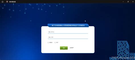基于ssm vue朝阳保险公司营销管理系统【开题 程序 论文】 csdn博客