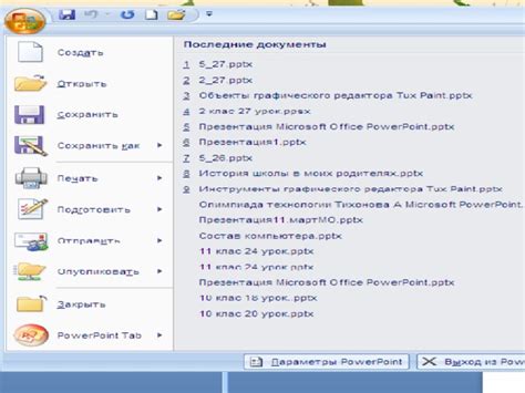 Как изменить формат презентации с Pptx на Ppt