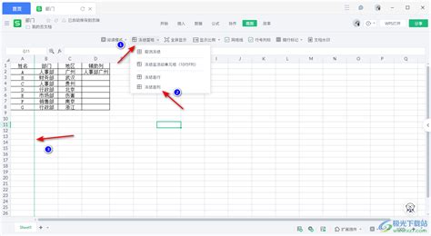 金山文档怎么固定首行和首列？ 电脑版金山文档表格冻结首行首列的方法 极光下载站