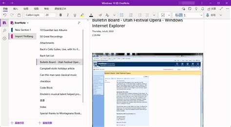 把 Evernote 印象笔记的笔记导出成 Html 文件，再导入到 Web Onenote 中 数字笔记珍宝 Onenotegem