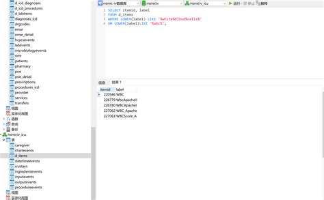 mimic数据库，常用查询指令sql基础 一 知乎