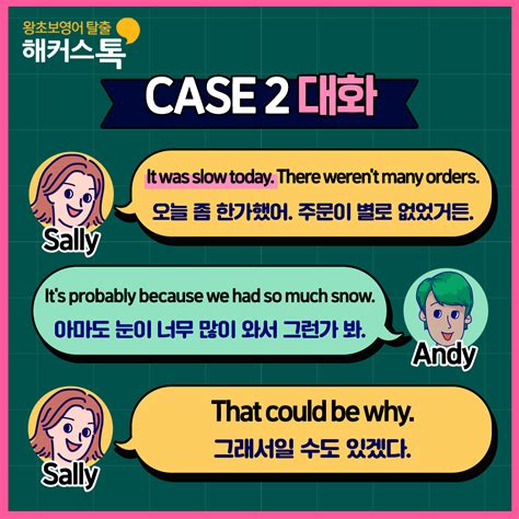 해커스톡 왕초보영어 탈출 나 오늘 진짜 바빴어 영어로 Busy 말고 또 없나💦 일상 생활
