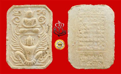 วัตถุมงคล หลวงพ่อฤาษีลิงดำ ณ ซอยสายลม และเกจิทั่วไป ปิดรายการ พระพิมพ์หลวงพ่อปาน บางนมโค พิมพ์