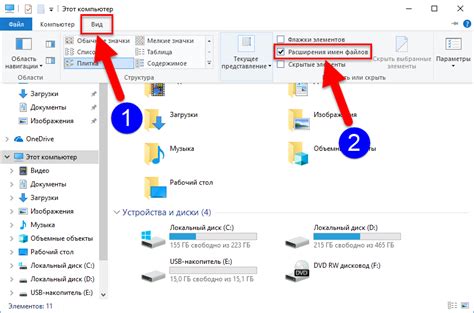 Как включить отображение расширений имен файлов в windows 10
