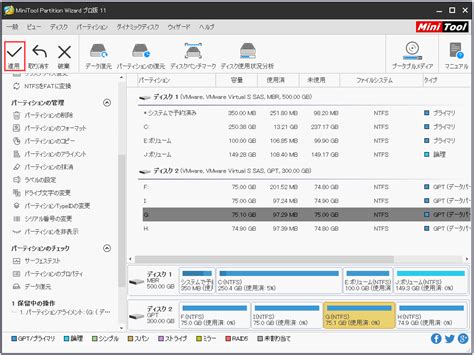パーティションのアライメント方法 Minitool Partition Wizardのチュートリアル Minitool
